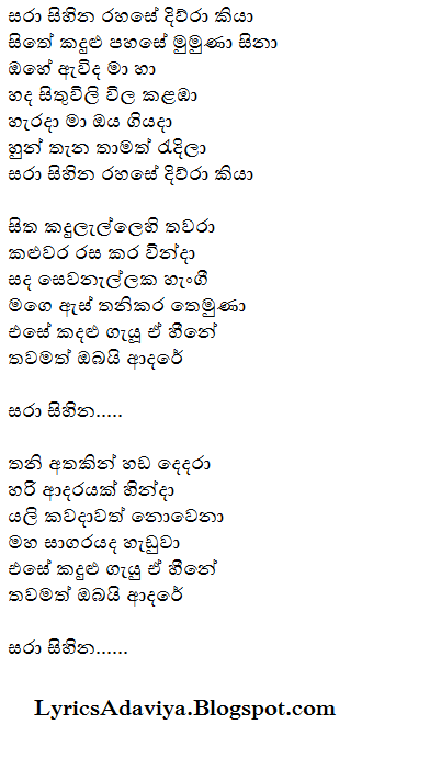 Sara Sihina Rahase Guitar Chords by Artist Bathiya and Santhush ( BnS )